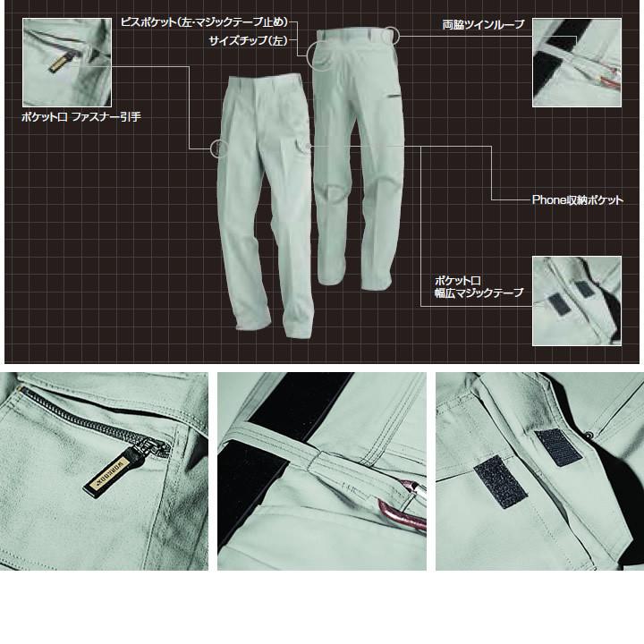 バートル ワンタックカーゴパンツ 6066 春夏 作業服 作業着 :burtle-6066:アズマクロージング - 通販 - Yahoo!ショッピング