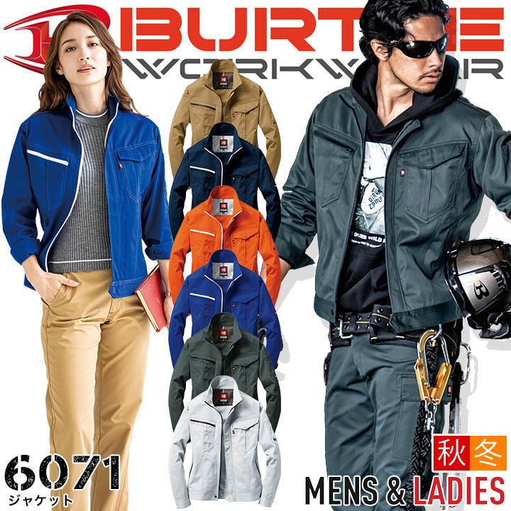BURTLE バートル 長袖ブルゾン 6071 長袖ジャンパー ジャケット 秋冬 男女兼用 作業服 作業着 6071シリーズ 4L-5L : アズマクロージング - 通販 - Yahoo!ショッピング