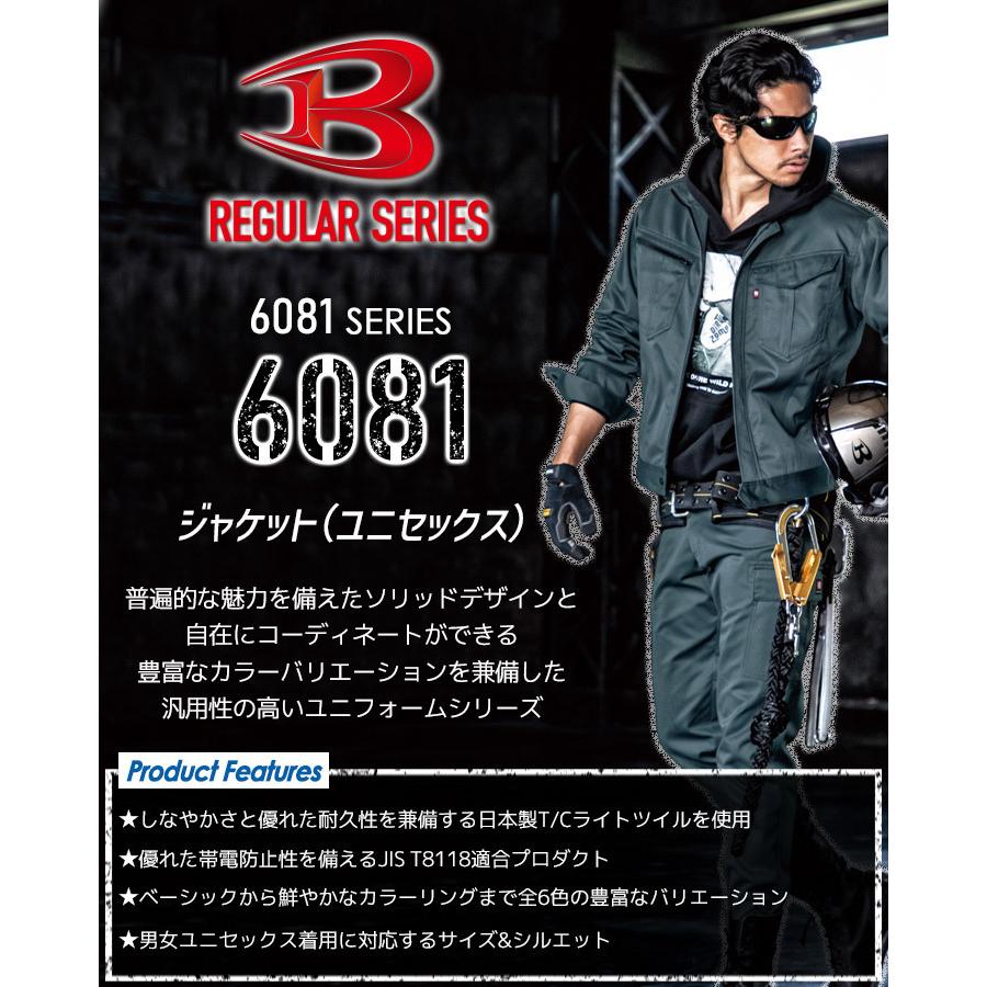 BURTLE バートル 6081 長袖ジャケット 春夏 作業服 作業着 ブルゾン : アズマクロージング - 通販 - Yahoo!ショッピング