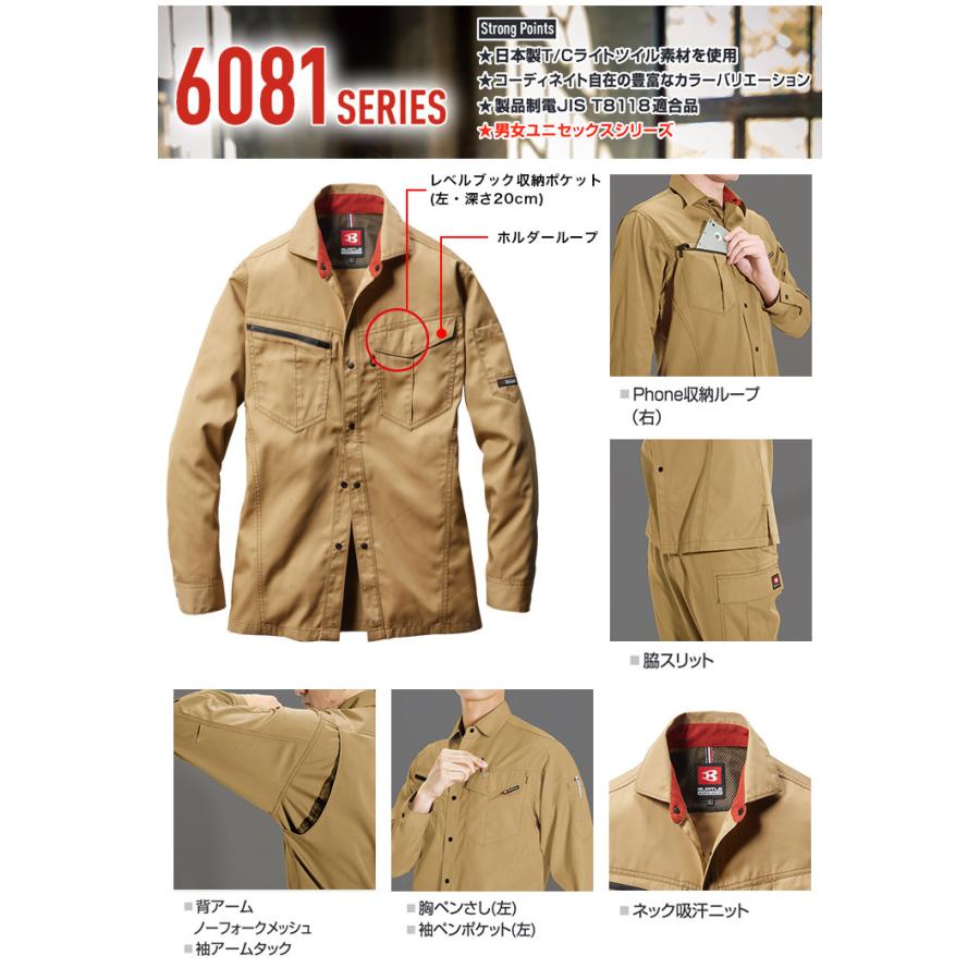 BURTLE バートル 6083 薄手 長袖シャツ ペアユニフォーム 作業服 作業着 6071シリーズ : アズマクロージング - 通販 - Yahoo!ショッピング