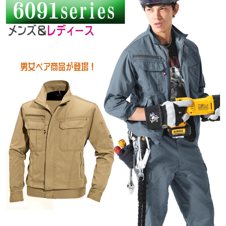 BURTLE バートル 長袖ブルゾン 6091 秋冬 作業服 作業着 長袖ジャンパー ジャケット 6091シリーズ : アズマクロージング - 通販 - Yahoo!ショッピング