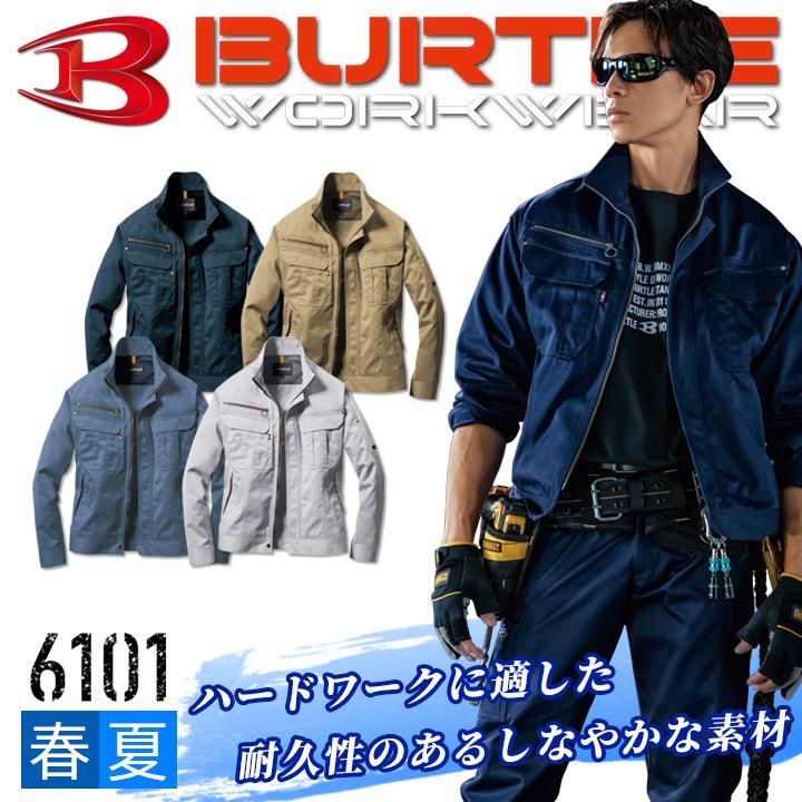 BURTLE バートル 6101 ジャケット 春夏 作業服 作業着 長袖ブルゾン 6101シリーズ : アズマクロージング - 通販 - Yahoo!ショッピング