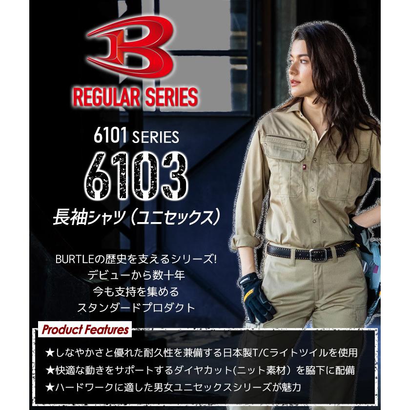 BURTLE バートル 長袖シャツ 6103 春夏素材 メンズ レディース 作業服 作業着 6101シリーズ : アズマクロージング - 通販 - Yahoo!ショッピング