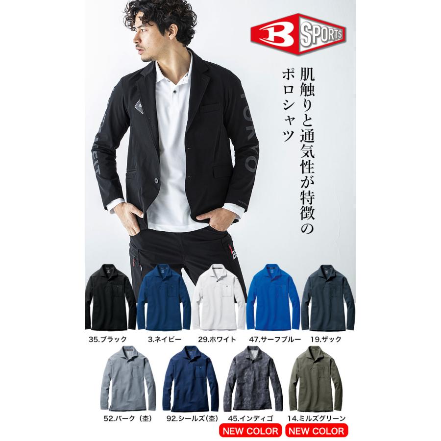 BURTLE バートル ポロシャツ 6L 男女兼用 665 メンズ レディース 長袖 吸汗速乾 鹿の子 ドライメッシュ ストレッチ 消臭 スポーツ ユニフォーム 作業服 : アズマクロージング ...