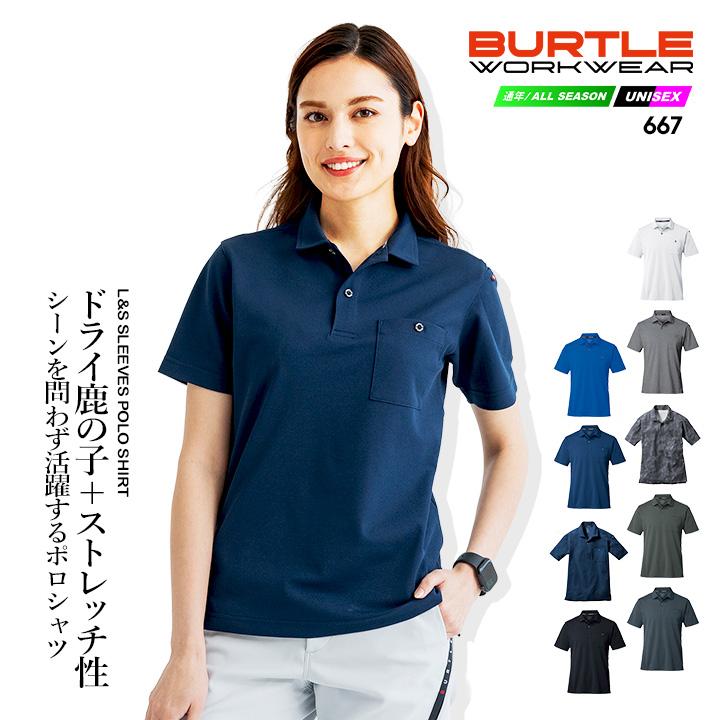BURTLE バートル ポロシャツ 男女兼用 667 メンズ レディース 半袖 ドライメッシュ 吸汗速乾 鹿の子 ストレッチ 消臭 スポーツ ユニフォーム 作業服 SS-3L : アズマ ...