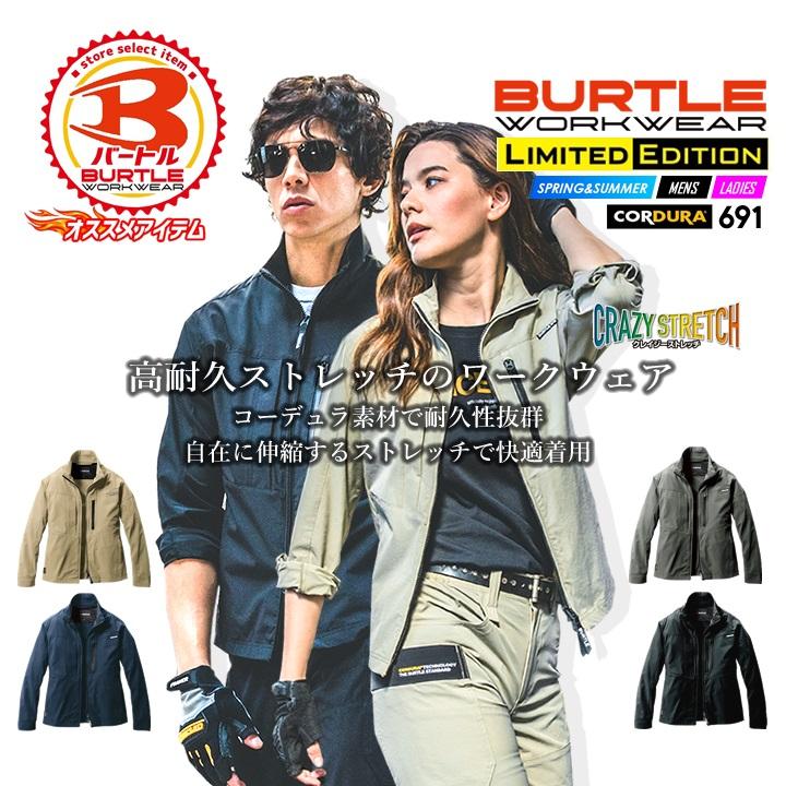 BURTLE バートル 691 作業服 長袖ジャケット 春夏 吸水速乾 4WAYストレッチ 男女兼用 UVカット 接触冷感 ブルゾン ジャンパー ユニフォーム XXL 691シリーズ ...