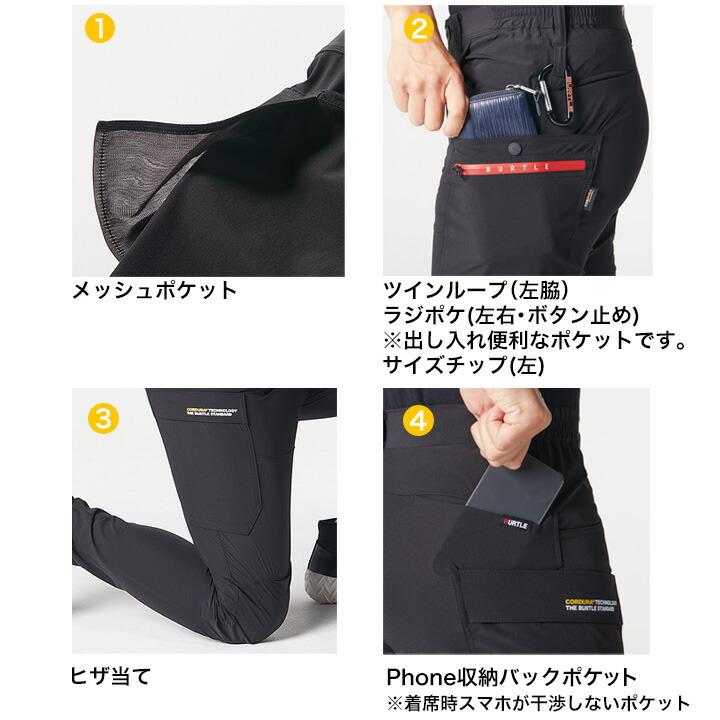 BURTLE バートル 692 作業服 カーゴパンツ ズボン 吸水速乾 UVカット 接触冷感 4WAYストレッチ 男女兼用 テーパードシルエット ユニフォーム 691シリーズ XXL ...