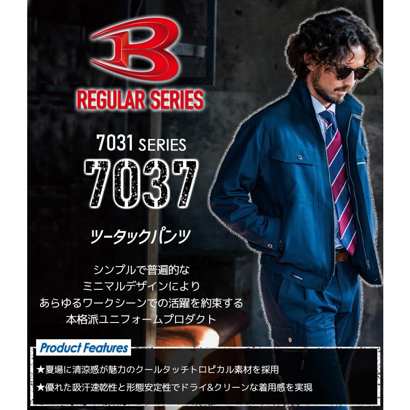BURTLE バートル ツータックパンツ 7037 春夏 作業服 作業着 : アズマクロージング - 通販 - Yahoo!ショッピング