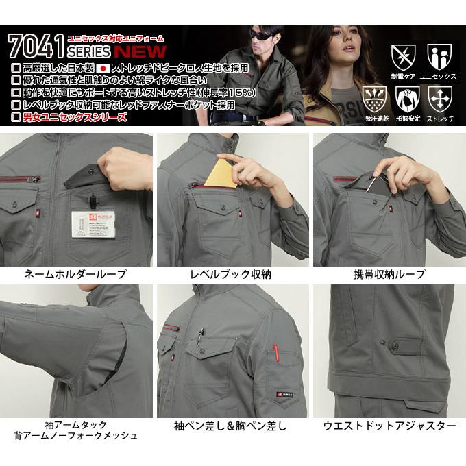 BURTLE バートル 7041 長袖ジャケット 春夏 作業服 作業着 長袖ブルゾン 長袖ジャンバー 男女兼用 7041シリーズ 4L-5L : アズマクロージング - 通販 - Yahoo ...