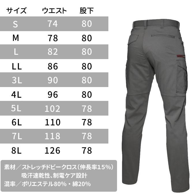 BURTLE バートル 7042 カーゴパンツ 春夏 ズボン 作業服 作業着 7041シリーズ 4L-8L : アズマクロージング - 通販 - Yahoo!ショッピング