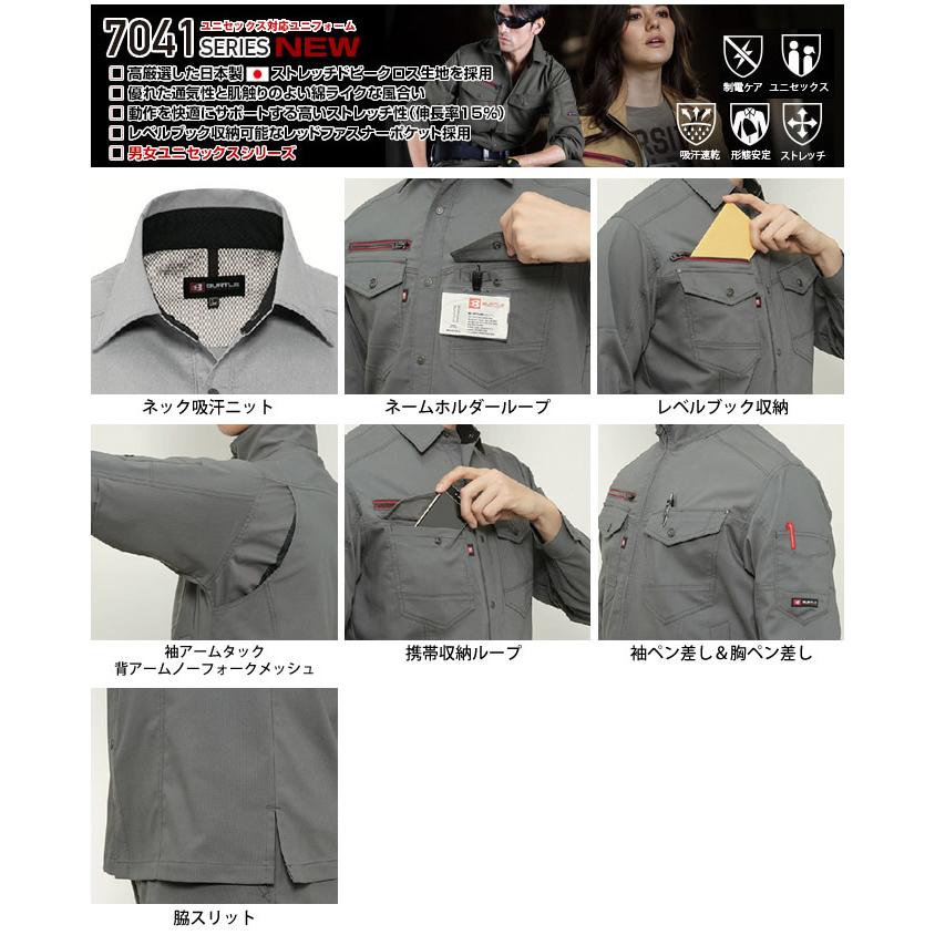 バートル 7045 長袖シャツ【4L-5L】春夏作業服 作業着 男女兼用 [burtle 7045][バートル 7045][作業シャツ][長袖シャツ 夏用]7041シリーズ :burtle ...