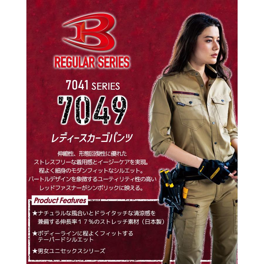 BURTLE バートル レディースカーゴパンツ 7049 春夏 女性用 ズボン 作業服 作業着 : アズマクロージング - 通販 - Yahoo!ショッピング