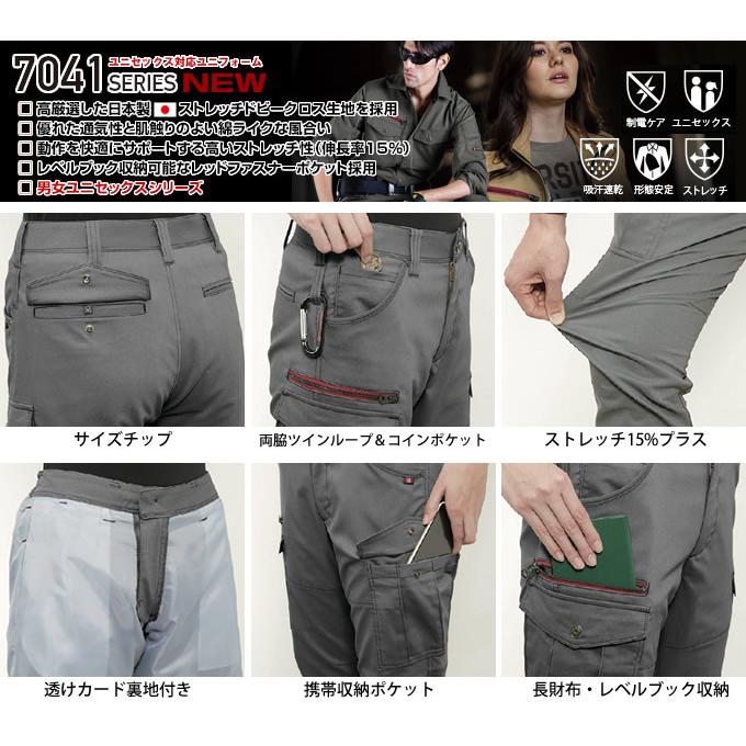 BURTLE バートル レディースカーゴパンツ 7049 春夏 女性用 ズボン 作業服 作業着 : アズマクロージング - 通販 - Yahoo!ショッピング