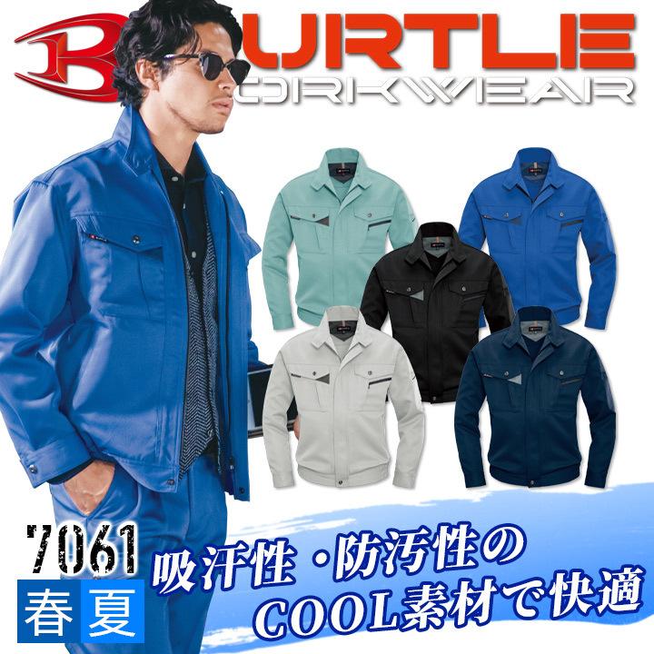 バートル ブルゾン 7061 春夏 作業服 作業着 長袖ジャケット :burtle-7061:アズマクロージング - 通販 - Yahoo!ショッピング