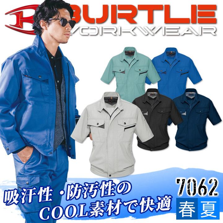 BURTLE バートル 7062 半袖ブルゾン 作業着 作業服 ジャケット : アズマクロージング - 通販 - Yahoo!ショッピング