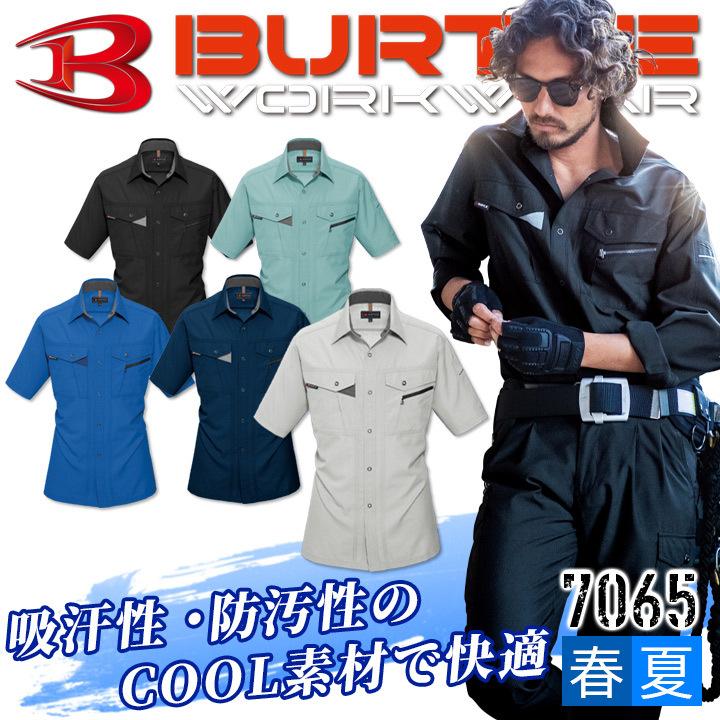 BURTLE バートル 半袖シャツ 7065 春夏 作業服 作業着 : アズマクロージング - 通販 - Yahoo!ショッピング