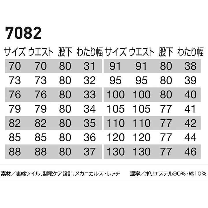 BURTLE バートル 作業服 上下セット 長袖ジャケット 7081 カーゴパンツ 7082 男女兼用 メンズ レディース ストレッチ 制電 秋冬 ブルゾン ジャンパー 7081シリーズ ...