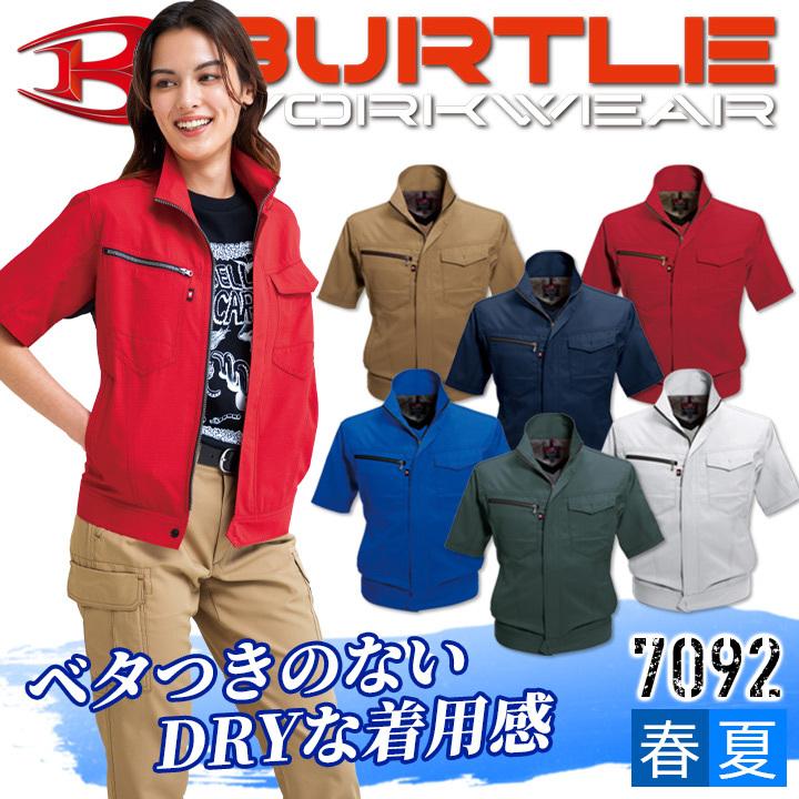 BURTLE バートル 半袖ブルゾン 7092 作業着 作業服 ジャケット ジャンパー : アズマクロージング - 通販 - Yahoo!ショッピング