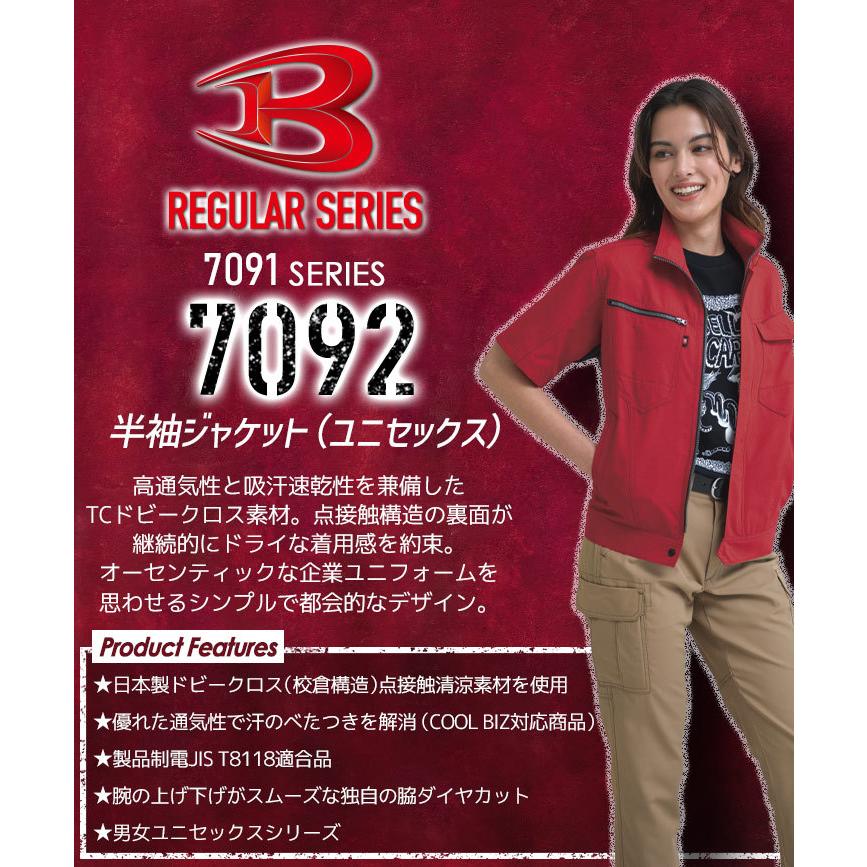 BURTLE バートル 7092 半袖ブルゾン 作業着 作業服 ジャケット ジャンパー : アズマクロージング - 通販 - Yahoo!ショッピング