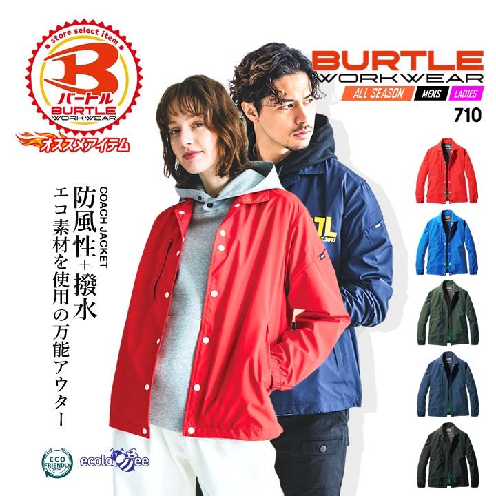 BURTLE バートル 防寒着 コーチジャケット 710 撥水 防風 ジャンパー ブルゾン 男女兼用 SDGs対応 オールシーズン ユニフォーム 作業服 3XL 即日発送 : アズマ ...