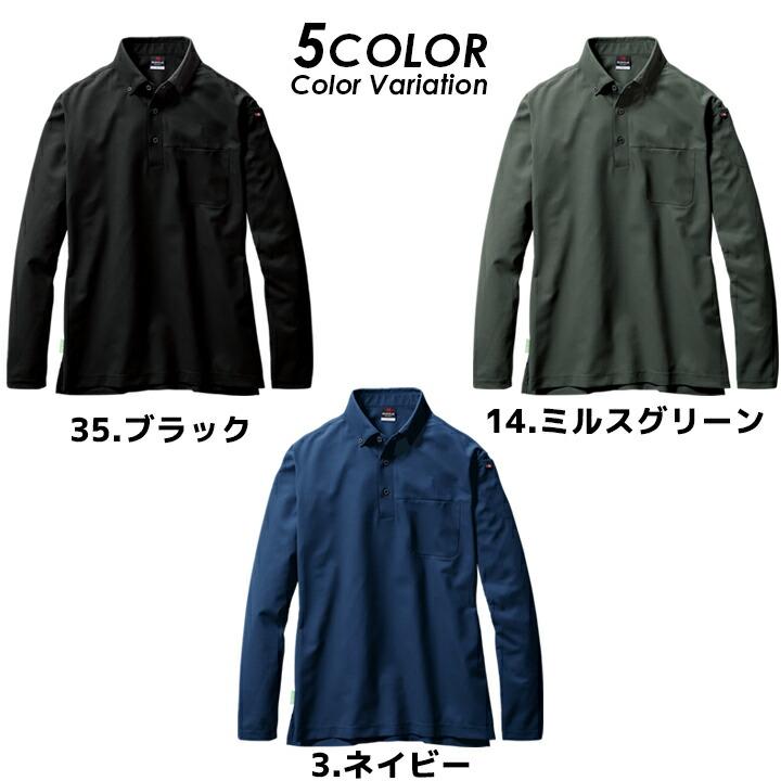 BURTLE（バートル） ポロシャツ メンズ 長袖 ボタンダウン 715 春夏 ストレッチ 吸汗速乾 UVカット 消臭 制電ケア JIS T8118 男女兼用 ユニフォーム 制服 作業服 ...