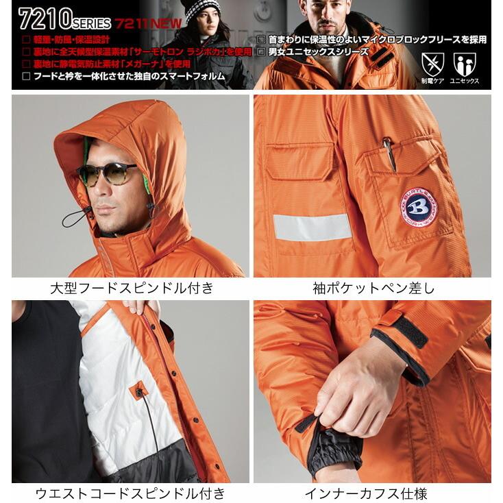 BURTLE（バートル） 防寒着 大型フード付き 防寒コート 7211 防風 軽量 男女兼用 作業服 防寒服 作業着 7210シリーズ : アズマクロージング - 通販 - Yahoo!ショッピング