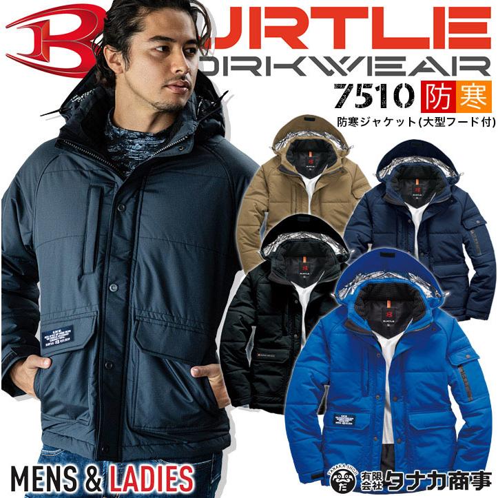 BURTLE バートル 防寒着 ジャンパー 大型フード付き防寒ジャケット 7510 秋冬 作業服 男女兼用 メンズ レディース 防風 撥水 防汚 防寒服 7510シリーズ : アズマ ...