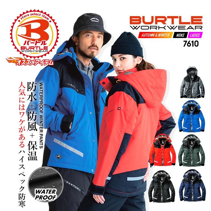 BURTLE バートル 防寒着 防水防寒ジャケット 大型フード付き 7610 男女兼用 反射 制電 撥水 防汚 フリース 7610シリーズ 作業服 作業着 防寒服 4L-5L : アズマ ...