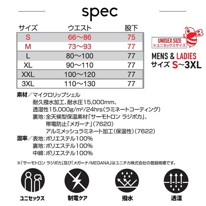 BURTLE バートル 防寒パンツ 7622 防水 ズボン 2024年 新作 防寒着 アルミメッシュ 透湿 防風 撥水 保温 帯電 軽量 男女兼用 秋冬 作業服 アウター フーディ XXL ...