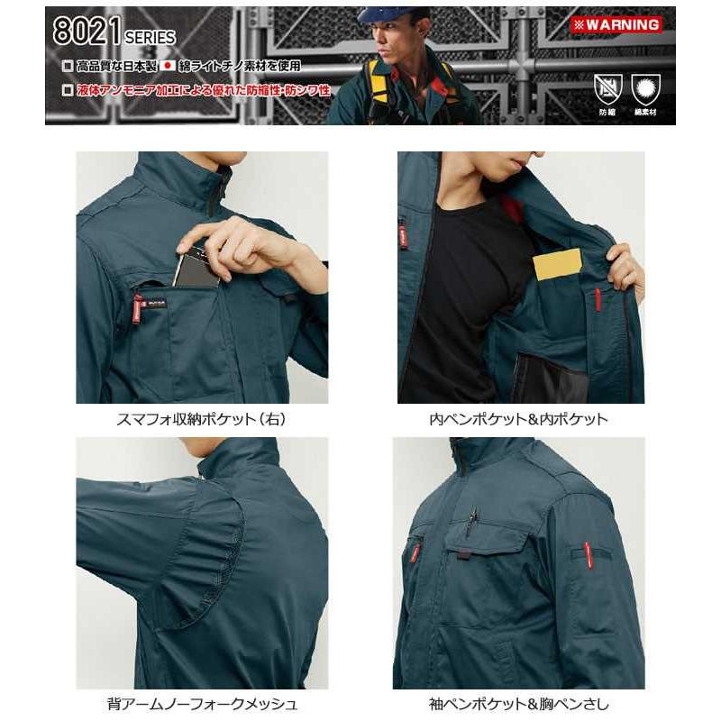 BURTLE バートル 8021 ブルゾン 春夏 作業服 作業着 長袖ジャケット : アズマクロージング - 通販 - Yahoo!ショッピング