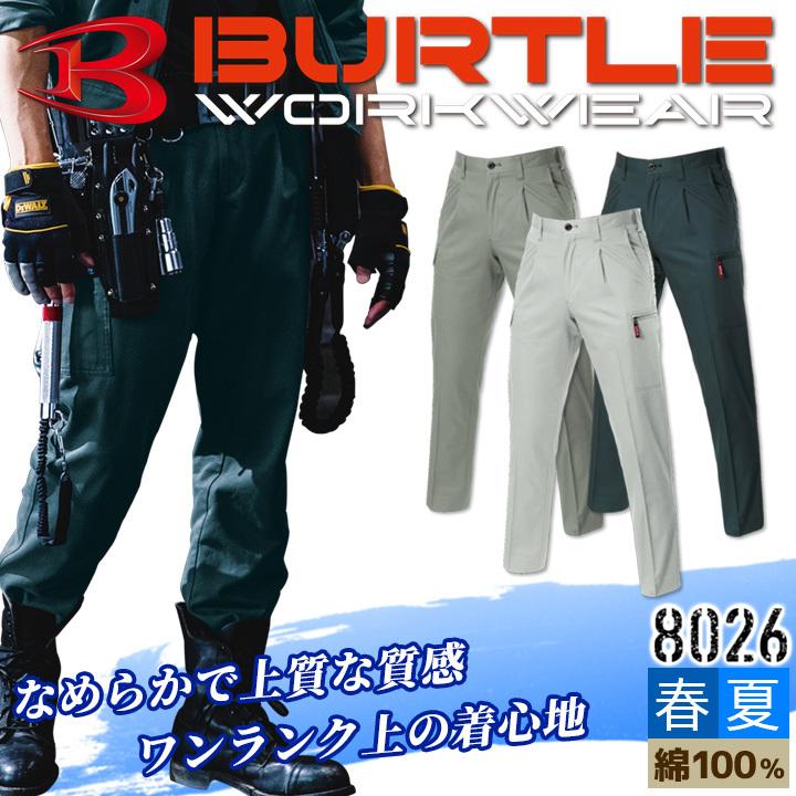 BURTLE バートル ワンタックカーゴパンツ 8026 春夏 作業服 作業着 : アズマクロージング - 通販 - Yahoo!ショッピング