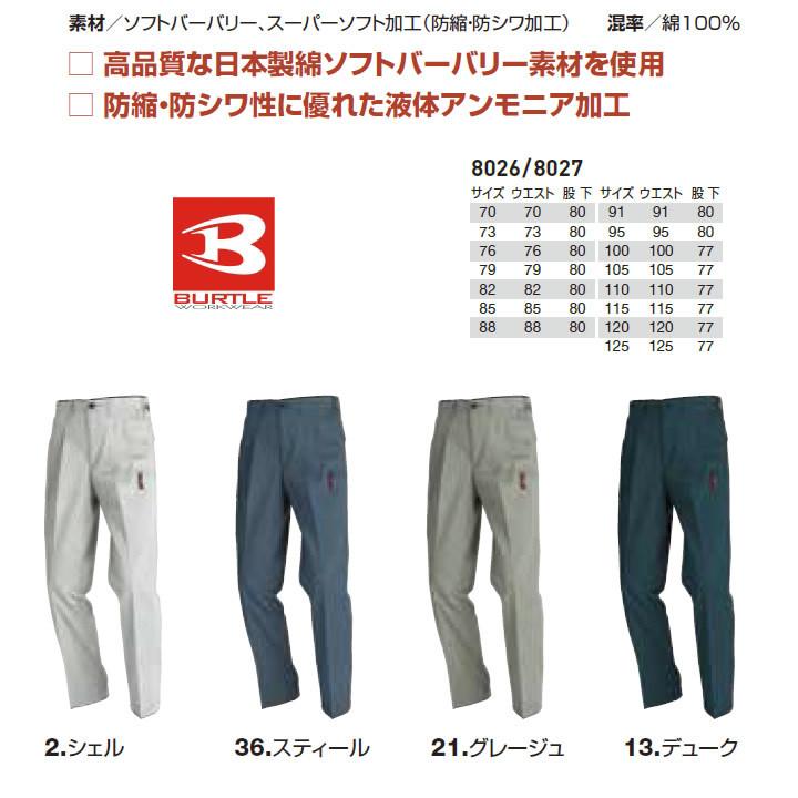BURTLE バートル ワンタックカーゴパンツ 8026 春夏 作業服 作業着 : アズマクロージング - 通販 - Yahoo!ショッピング