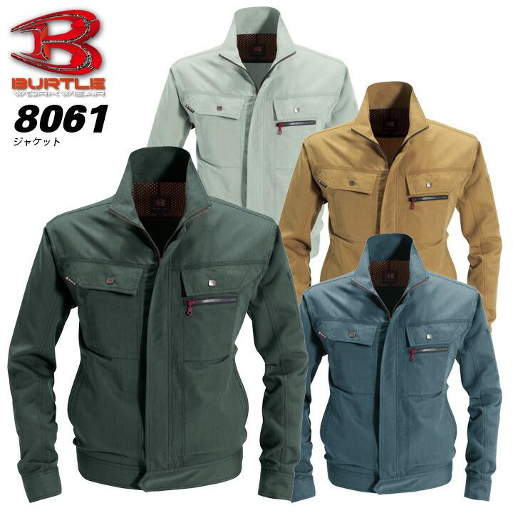 BURTLE バートル 8061 ジャケット 春夏 作業服 作業着 長袖ブルゾン : アズマクロージング - 通販 - Yahoo!ショッピング