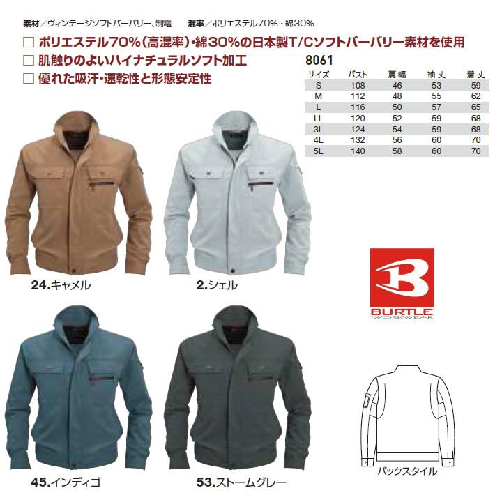 BURTLE バートル 8061 ジャケット 春夏 作業服 作業着 長袖ブルゾン : アズマクロージング - 通販 - Yahoo!ショッピング