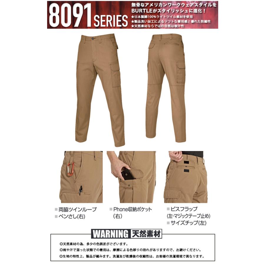 バートル カーゴパンツ 8096 春夏 作業服 作業着 : burtle-8096-b : アズマクロージング - 通販 - Yahoo!ショッピング
