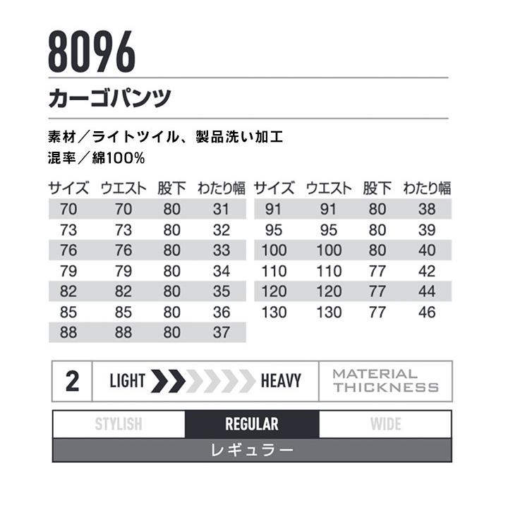 バートル カーゴパンツ 8096 春夏 作業服 作業着 : burtle-8096-b : アズマクロージング - 通販 - Yahoo!ショッピング
