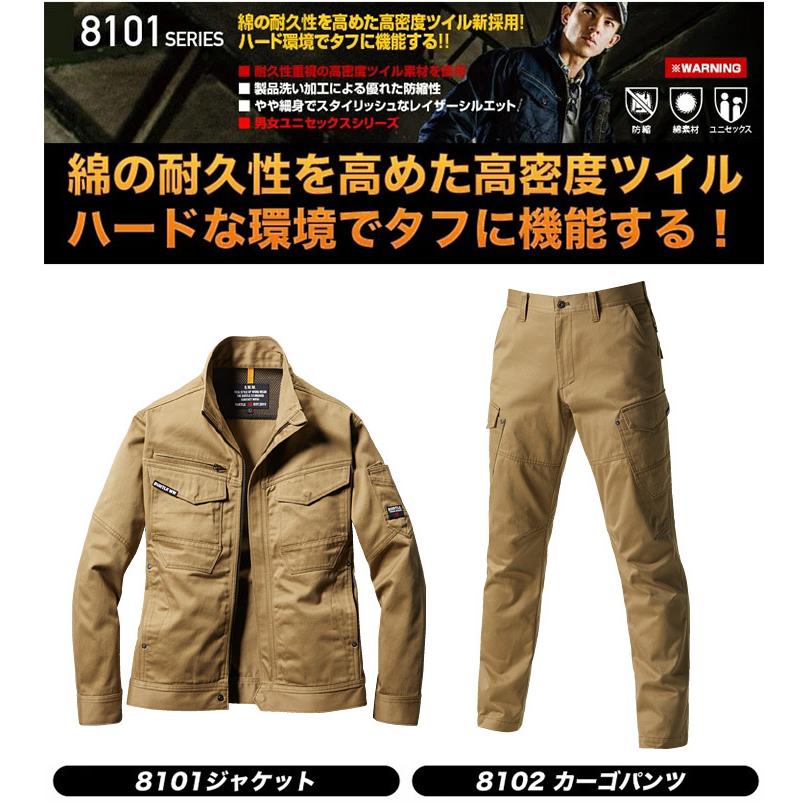 BURTLE バートル 作業服上下セット 綿100％ ジャンパー カーゴパンツ 秋冬 8101&8102 タフ素材 長袖ジャケット ブルゾン ズボン 作業着 8101シリーズ : アズマ ...