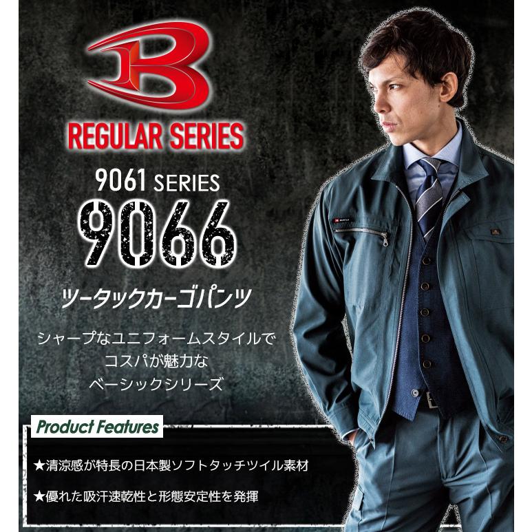 BURTLE バートル ツータックカーゴパンツ 9066 春夏 ズボン 作業服 作業着 : アズマクロージング - 通販 - Yahoo!ショッピング