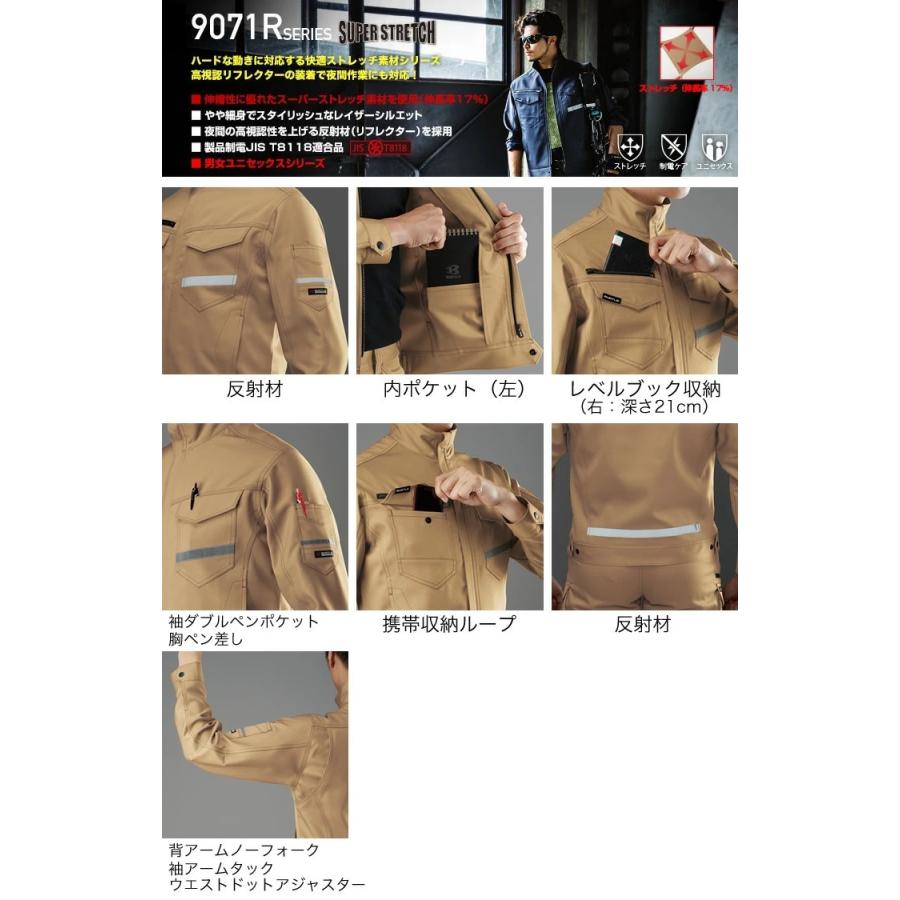BURTLE バートル 作業着 上下セット 長袖ジャケット 9071R カーゴパンツ 9072R 高視認リフレクター 秋冬 男女兼用 反射 ジャンパー ズボン 作業服 9071Rシリーズ ...