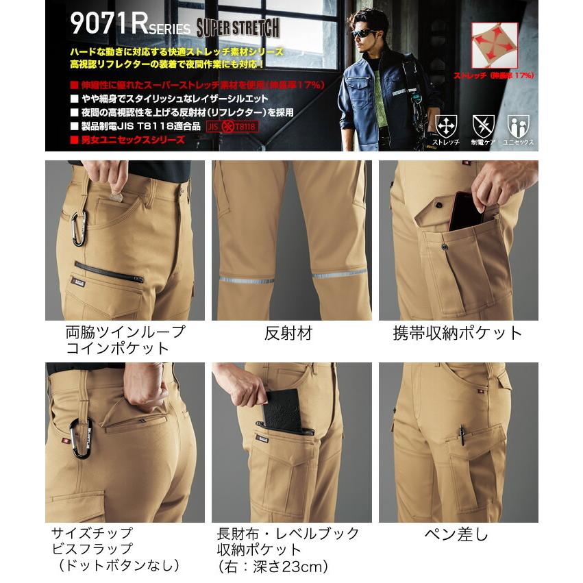 バートル カーゴパンツ 高視認リフレクター 9072R 秋冬 メンズ ストレッチ 反射 ズボン 作業服 作業着 BURTLE 9071Rシリーズ 4L-8L :burtle-9072r-b ...
