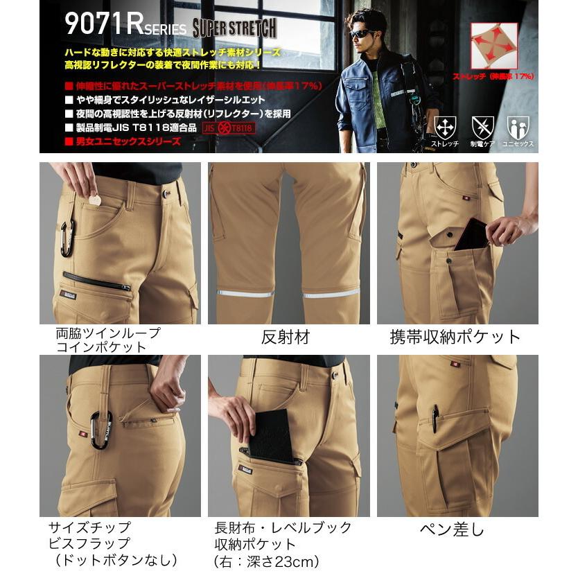 BURTLE バートル 作業着 レディースカーゴパンツ 高視認リフレクター9079R 秋冬 女性用 ストレッチ 反射 ズボン 作業服 9071Rシリーズ : アズマクロージング - 通販 ...
