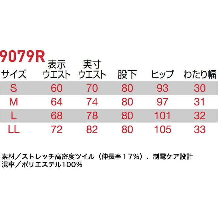 BURTLE バートル 作業着 レディースカーゴパンツ 高視認リフレクター9079R 秋冬 女性用 ストレッチ 反射 ズボン 作業服 9071Rシリーズ : アズマクロージング - 通販 ...