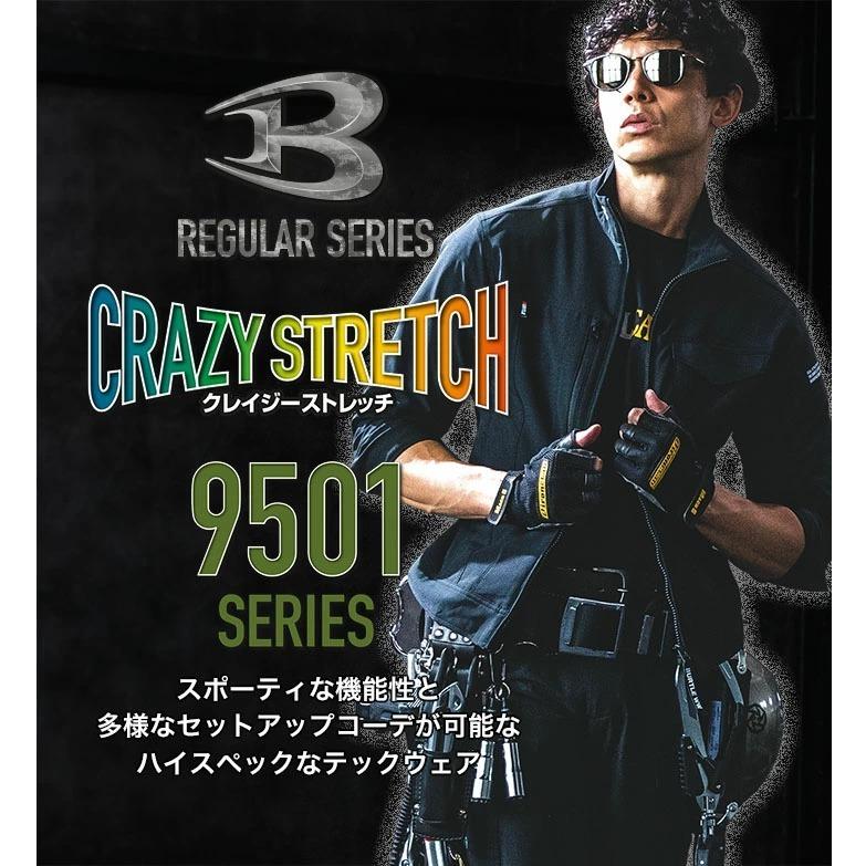 BURTLE バートル 作業服 上下セット ストレッチジャンパー 長袖 9501 カーゴパンツ 9502 ブルゾン ズボン 男女兼用 ジャケット 撥水 保温 軽量 帯電防止 9501シリーズ ...