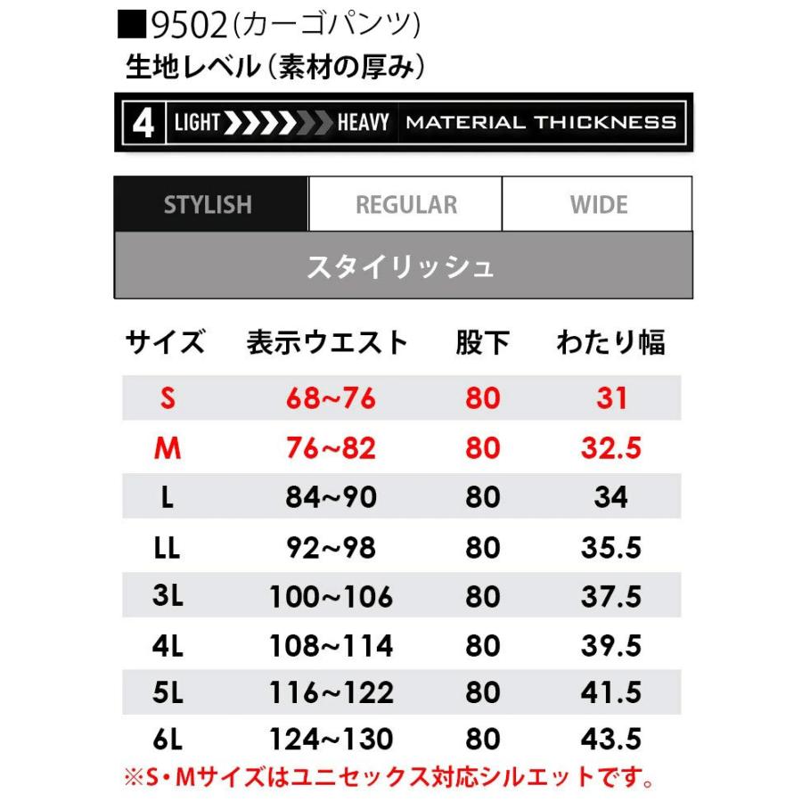 BURTLE バートル 作業服 上下セット ストレッチジャンパー 長袖 9501 カーゴパンツ 9502 ブルゾン ズボン 男女兼用 ジャケット 撥水 保温 軽量 帯電防止 9501シリーズ ...