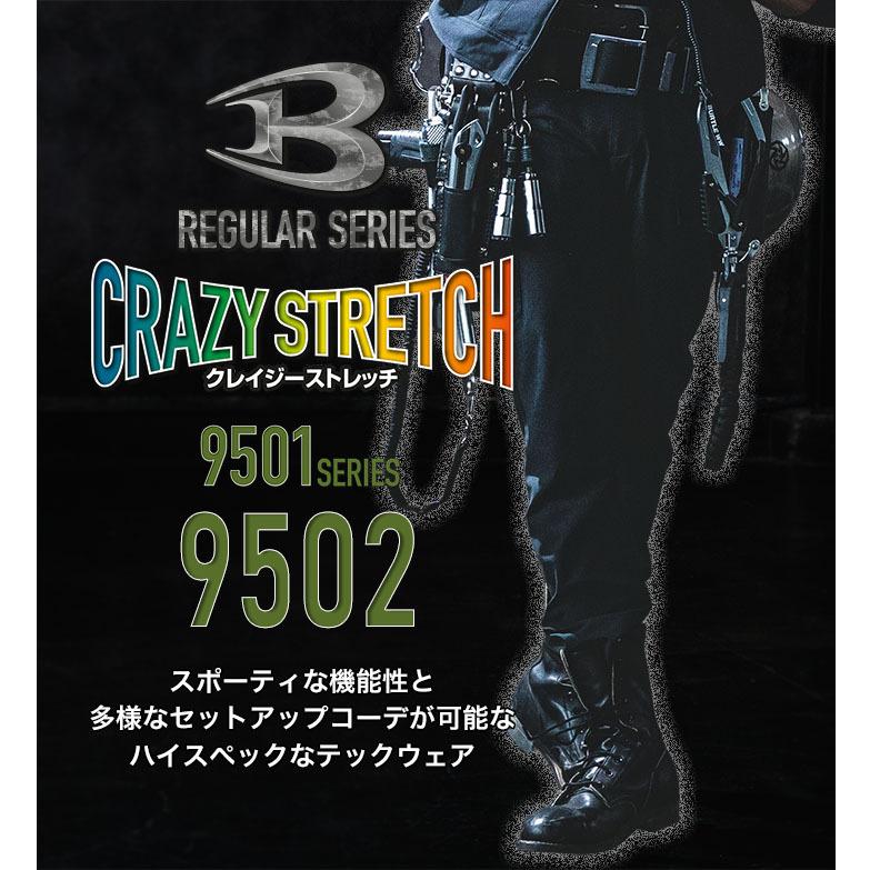 BURTLE バートル カーゴパンツ 9502 ズボン 男女兼用 メンズ オールシーズン ストレッチ 撥水 保温 軽量 帯電防止 ユニフォーム 作業服 9501シリーズ 4L-6L : アズマ ...