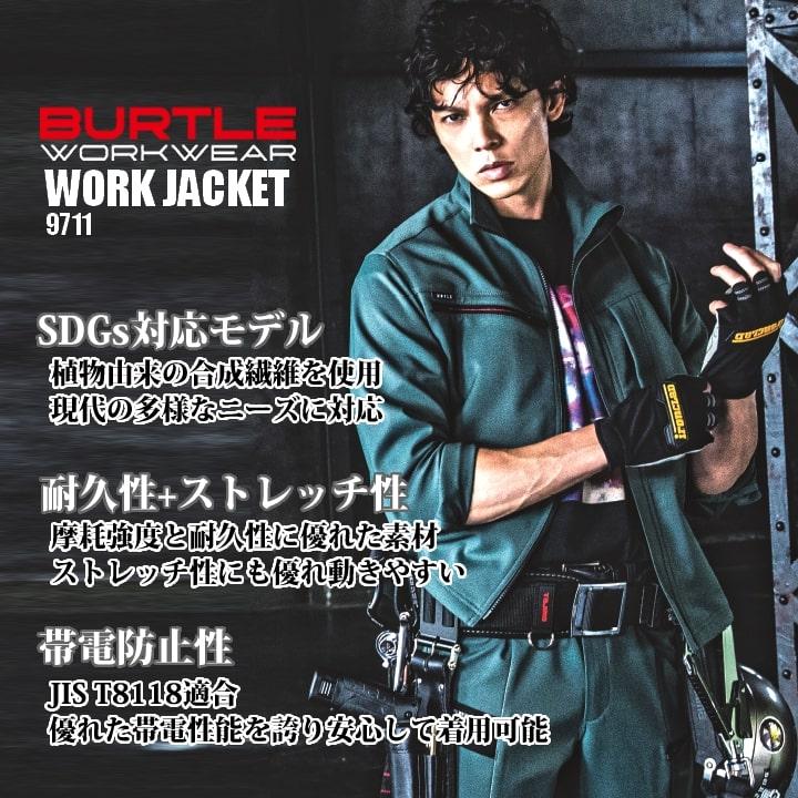 BURTLE バートル 9711 ワークジャケット 長袖 ストレッチ 耐久性 帯電防止 形状安定 SDGs対応 JIS T8118適合 ブルゾン 男女兼用 秋冬 作業服 ユニフォーム ...