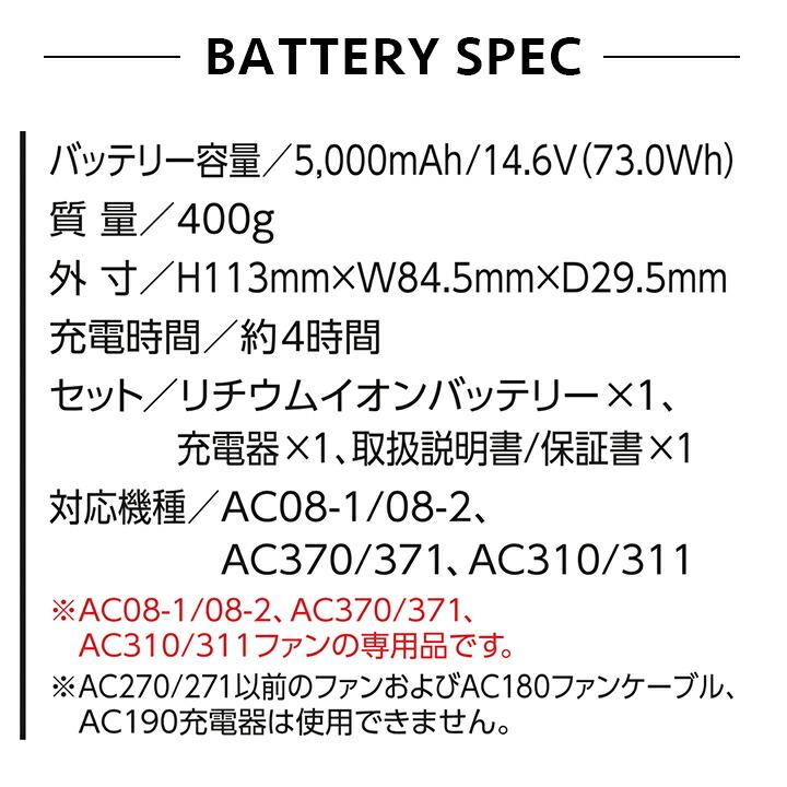 バートル 空調 エアークラフト 2024年 22V ファン＆バッテリーセット AC-08 AC08-1 AC08-2 カラーファン ファン付きウェア対応 空調作業服 BURTLE 即日発送 ...