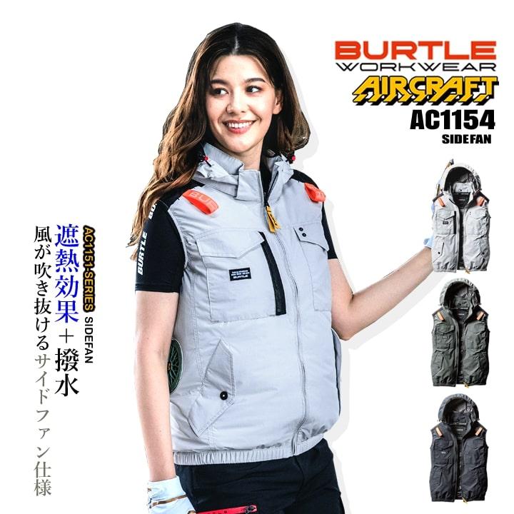 BURTLE バートル エアークラフト 空調作業服 AC1154 服のみ フルハーネス対応 収納フード付き ファン対応ウェア 熱中症対策 UVカット 作業服 男女兼用 3XL : アズマ ...