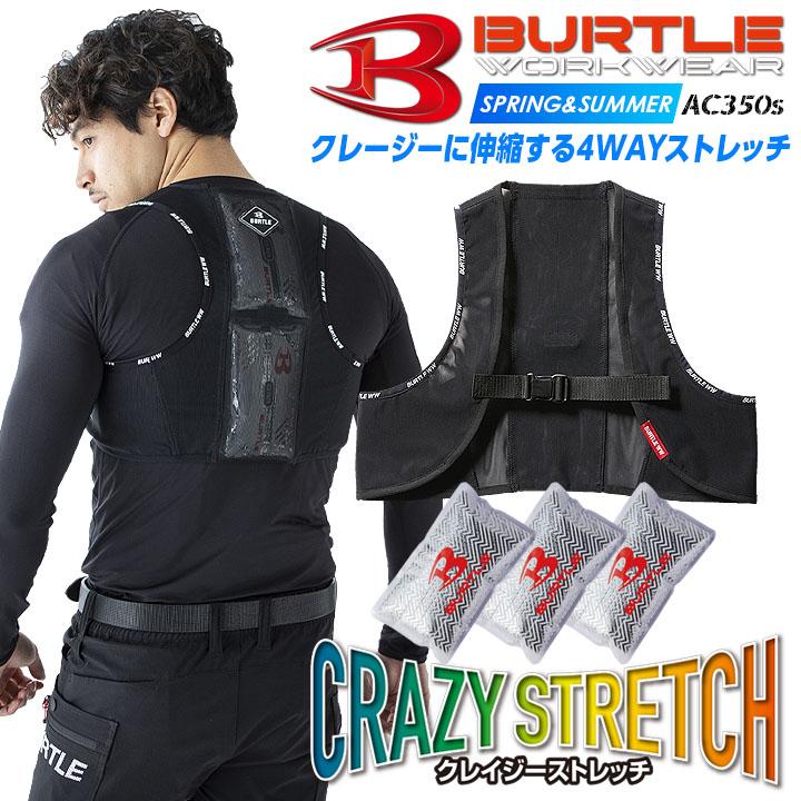 BURTLE 熱中症対策 バートル アイスベスト 保冷剤 ユニセックス AC350S アイスパック3個セット クールベス 作業服 即日発送 : アズマクロージング - 通販 - Yahoo ...