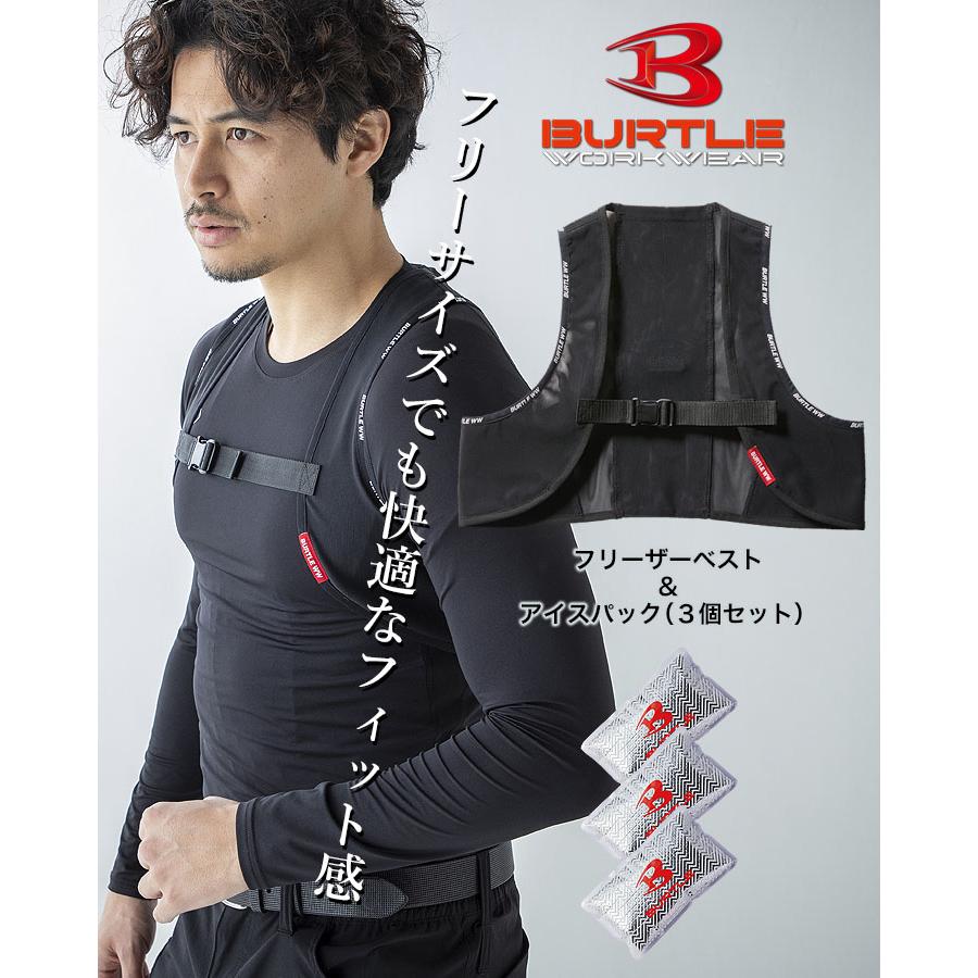 BURTLE 熱中症対策 バートル アイスベスト 保冷剤 ユニセックス AC350S アイスパック3個セット クールベス 作業服 即日発送 : アズマクロージング - 通販 - Yahoo ...